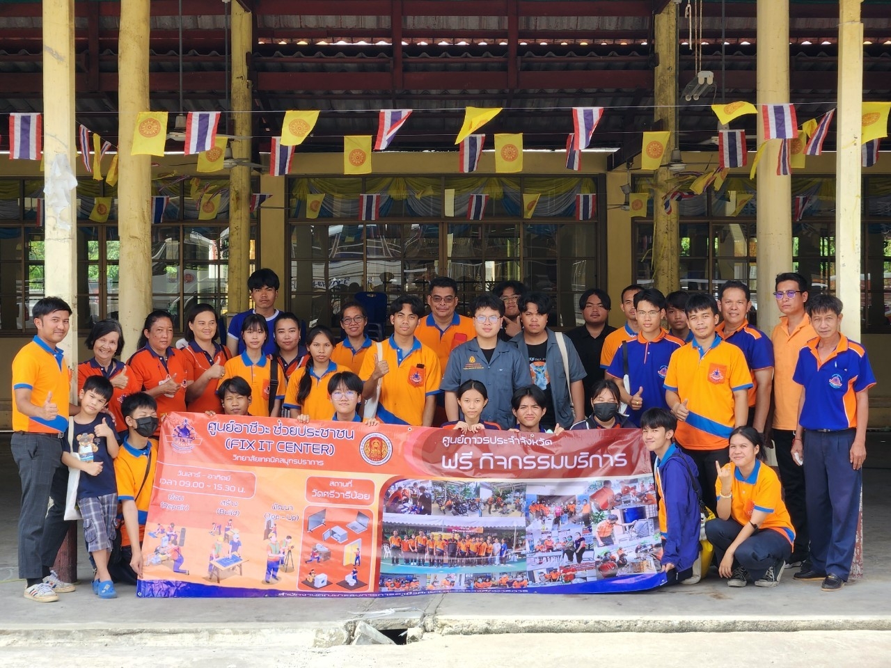 งานโครงการพิเศษและบริการชุมชน จัดโครงการศูนย์อาชีวะ ช่วยประชาชน Fix it ...