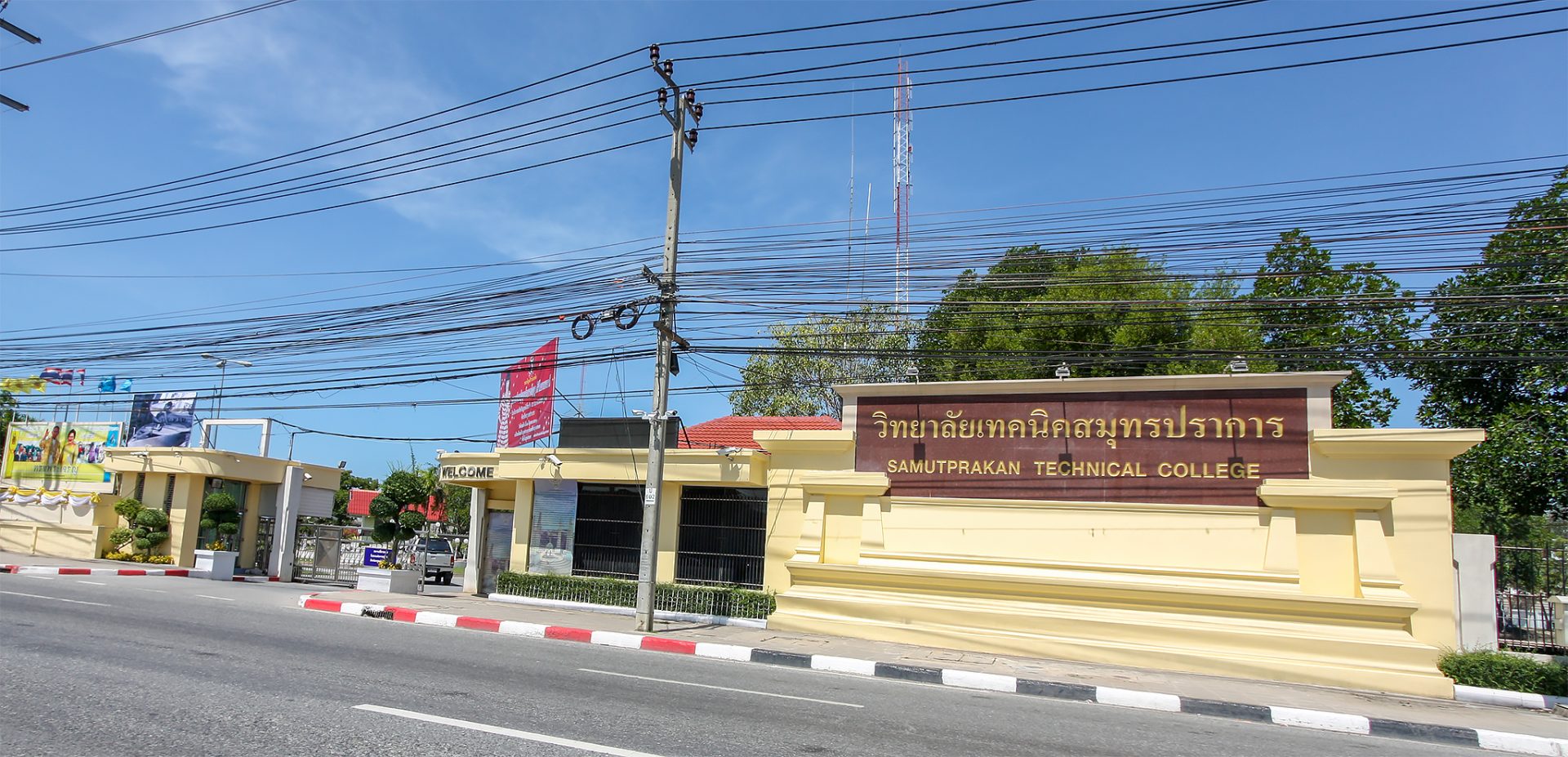ประวัติวิทยาลัยเทคนิคสมุทรปราการ - วิทยาลัยเทคนิคสมุทรปราการ